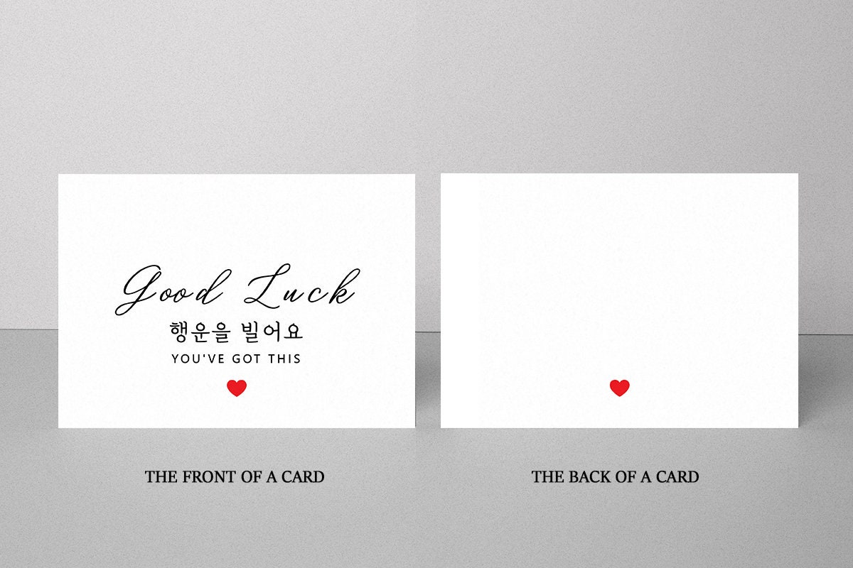Good Luck Korean Card Printable | You've Got This Card | Good Luck ...