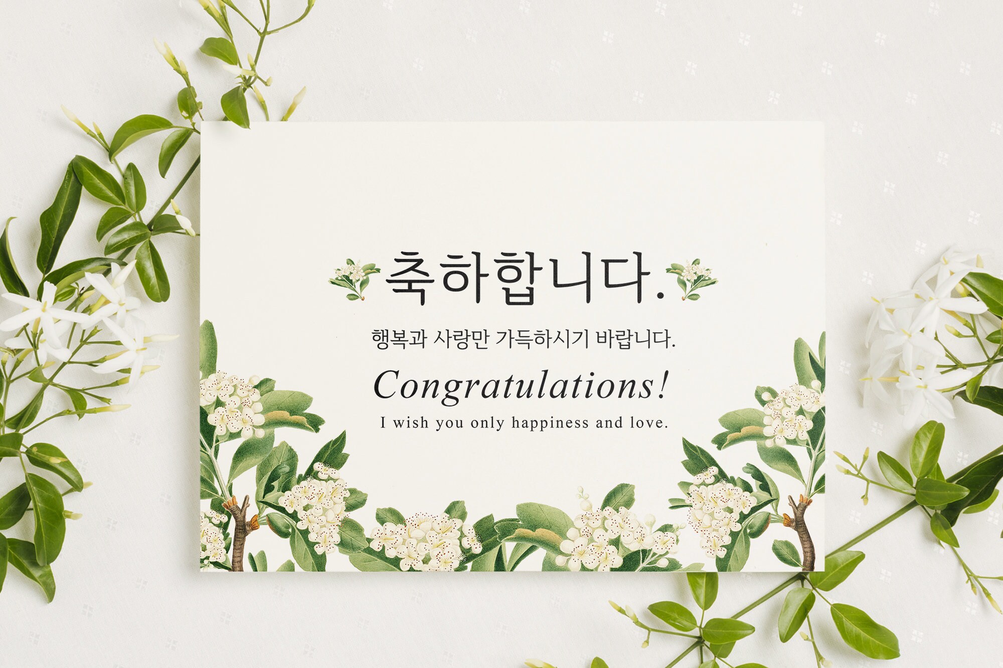 Congratulations Card Korean Printable | Engagement Card | Graduation ...
