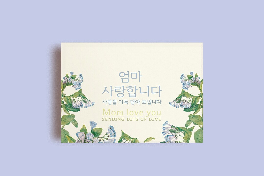 Korean Mom Love You Card Printable | Korean Mother Card | Korean Love U ...