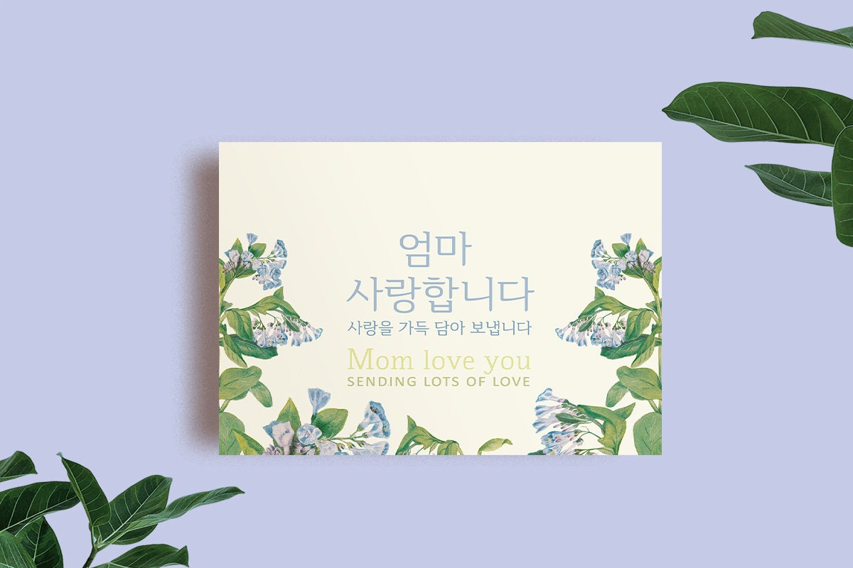 Korean Mom Love You Card Printable | Korean Mother Card | Korean Love U ...