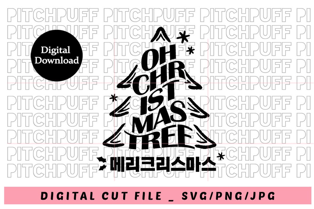 Oh Christmas Tree SVG Cut File | Christmas Decorating Shirt Svg | Holly ...