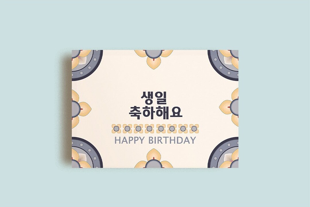Korean Happy Birthday Card Print Korean Card - Etsy