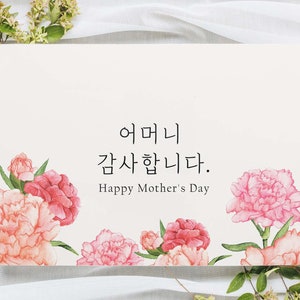 Mother Day Korean Card Printable | Flower Mom Card Korean Card | Thank ...