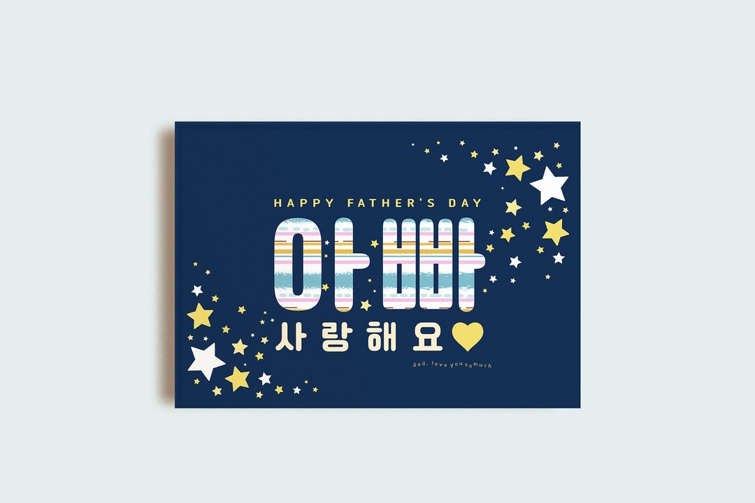 Fathers Day Card Korean Printable | Dad Card Korean Card | Thank You ...