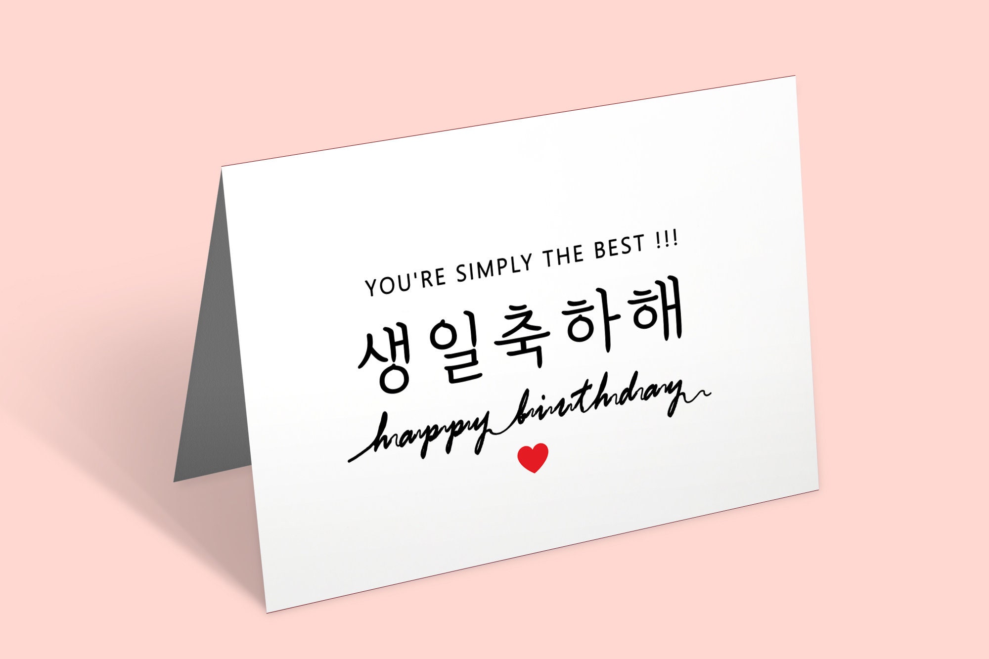 Happy Birthday Korean Card | Printable Simple Card | Korean Card | You ...