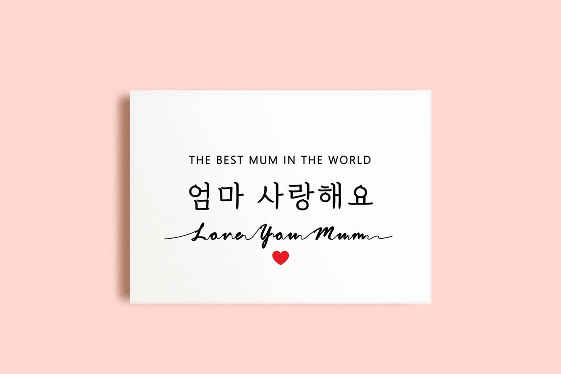 I Love You mum Korean Card / Mother Day Korean Card / Mom card Korean ...