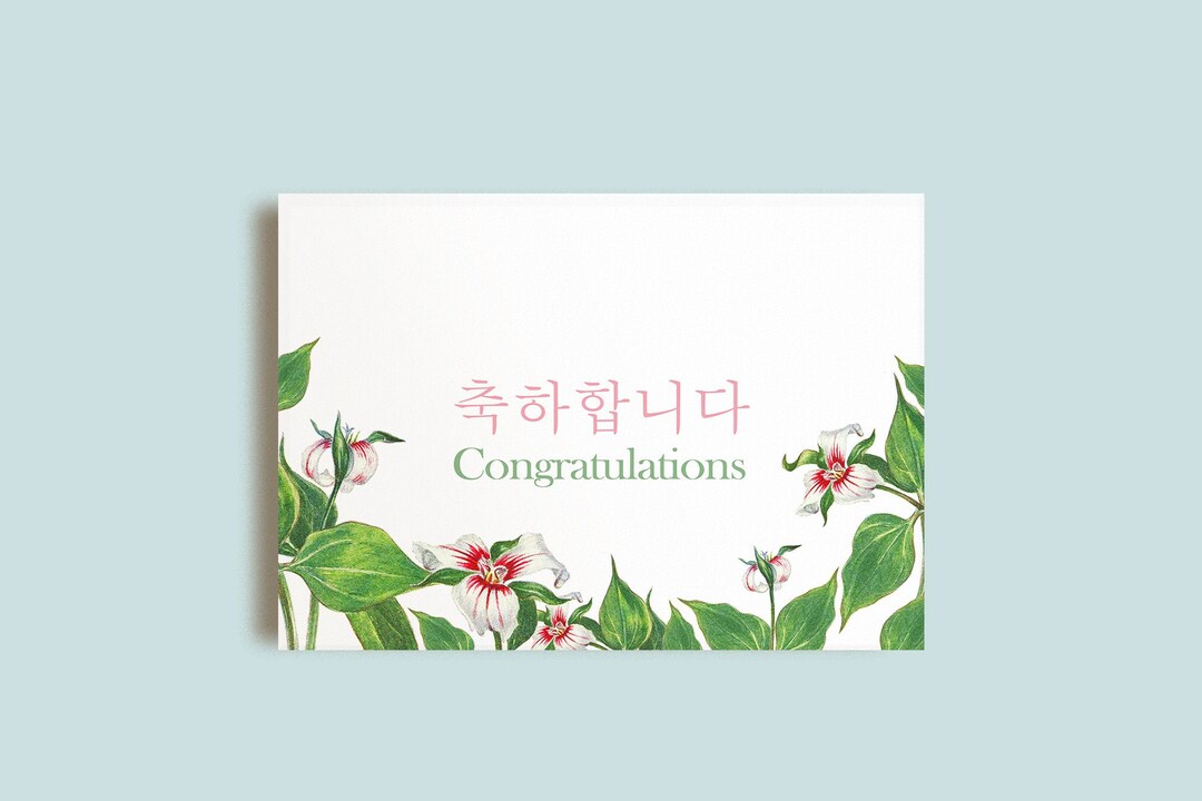 Congratulations Card Korean Printable | Engagement Card | Graduation ...