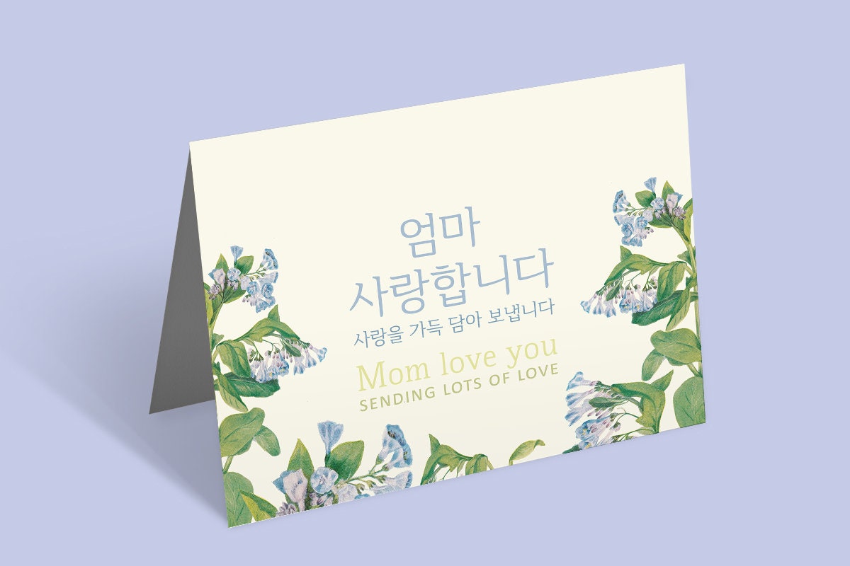 Korean Mom Love You Card Printable | Korean Mother Card | Korean Love U ...