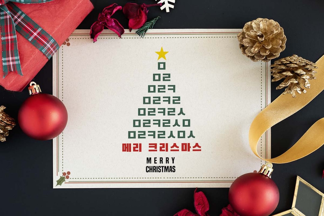 Korean Merry Christmas Cards Printable | Merry Christmas | Holidays ...
