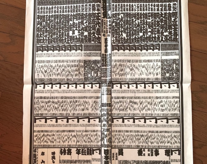 Sumo Official Ranking List, Real Poster, Japanese Kanji Wall Decor ...