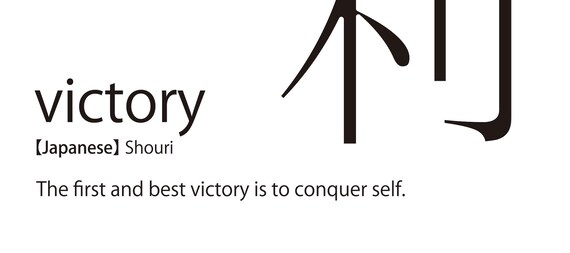 Japanese Quotes Kanji