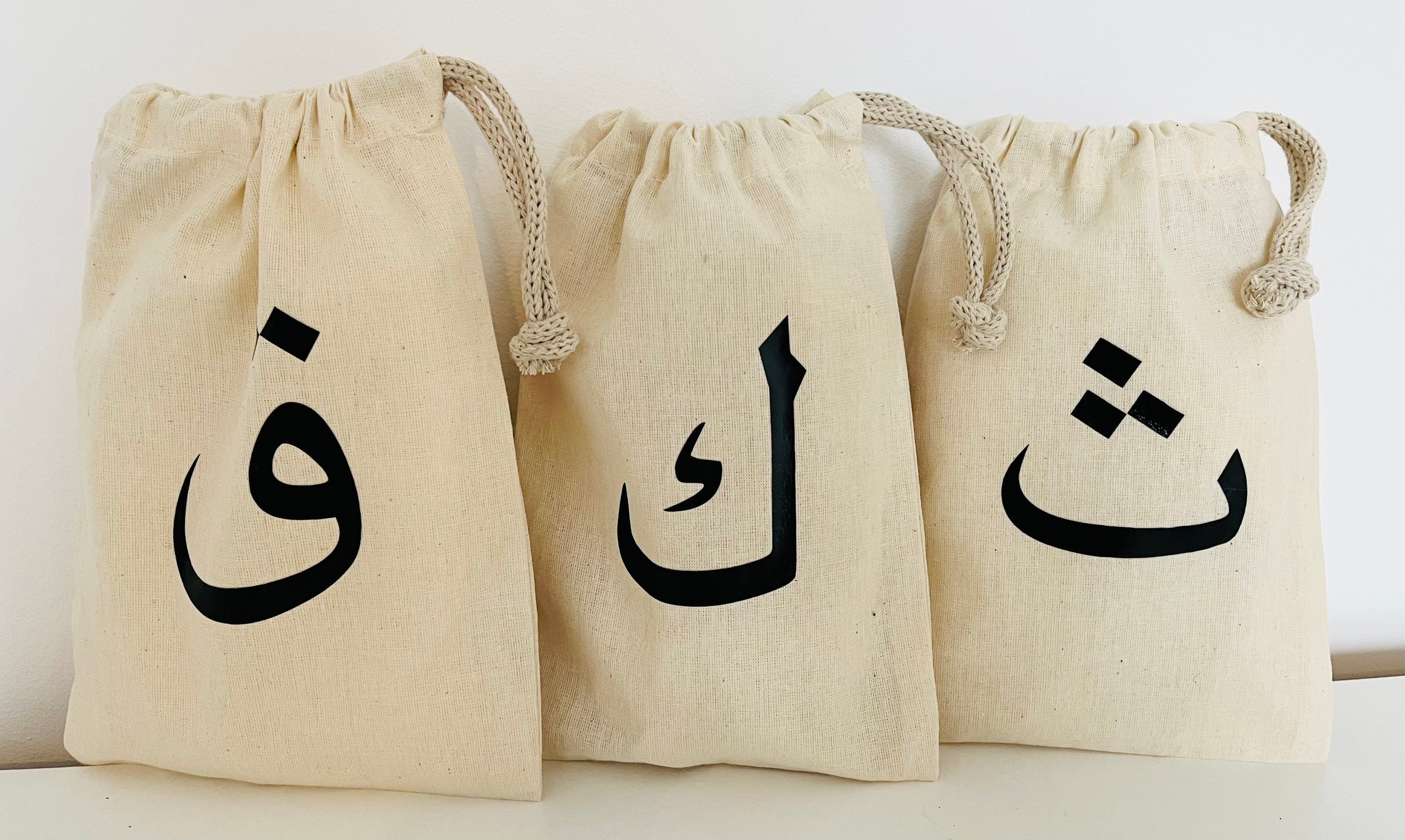 Arabic Alphabet Letter Personalised Gift Bag Arabic - Etsy