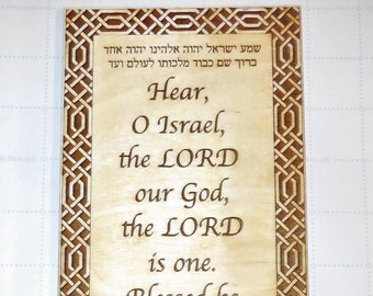 Jewish Prayer Shema Prayer Blessing Hebrew and English & - Etsy