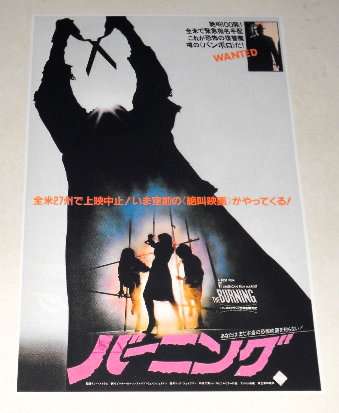 The Burning Slasher 1981 Horror Film Poster Japan Poster 19x13 Cropsey ...