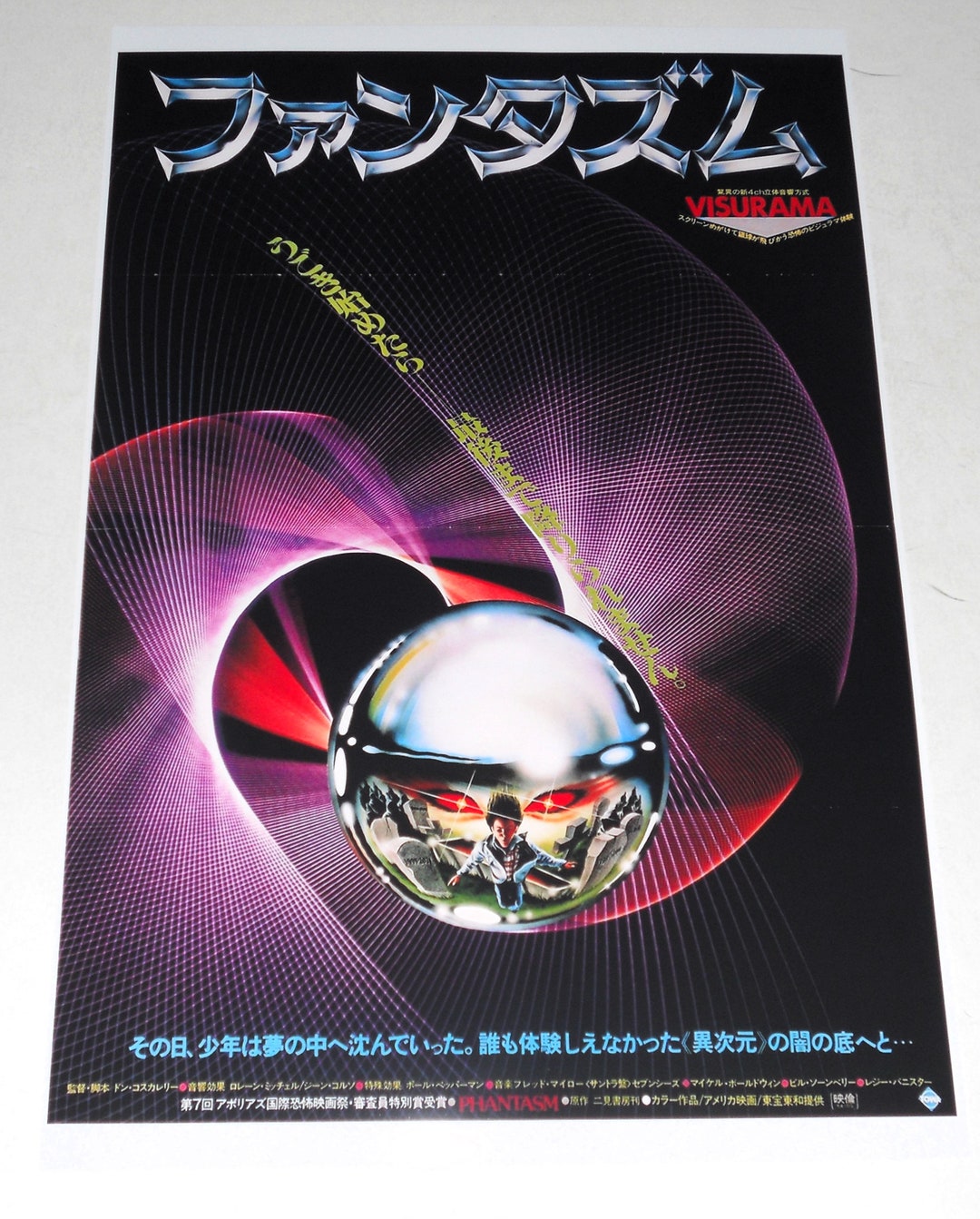 PHANTASM 1979 Japan Poster Japanese Horror Don Coscarelli Angus Scrimm ...