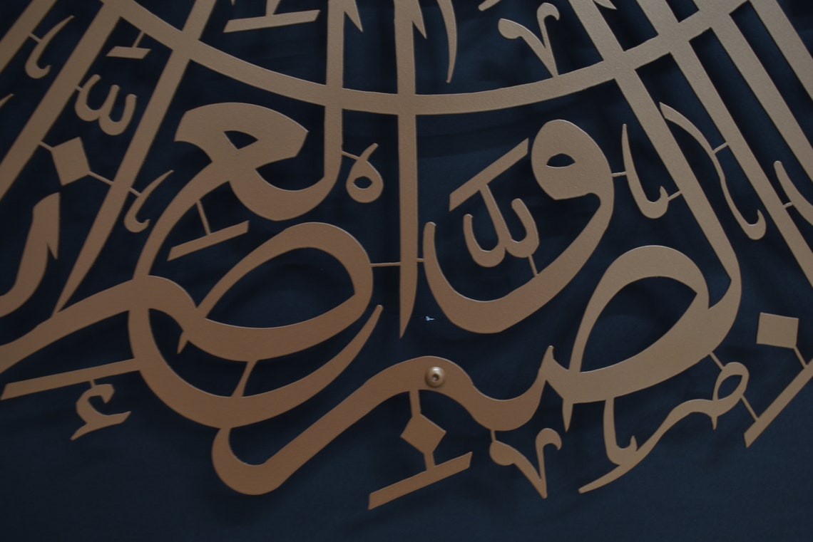 Surah Al ASR Metal Wall Art Quran Wall Art Islamic Wall - Etsy