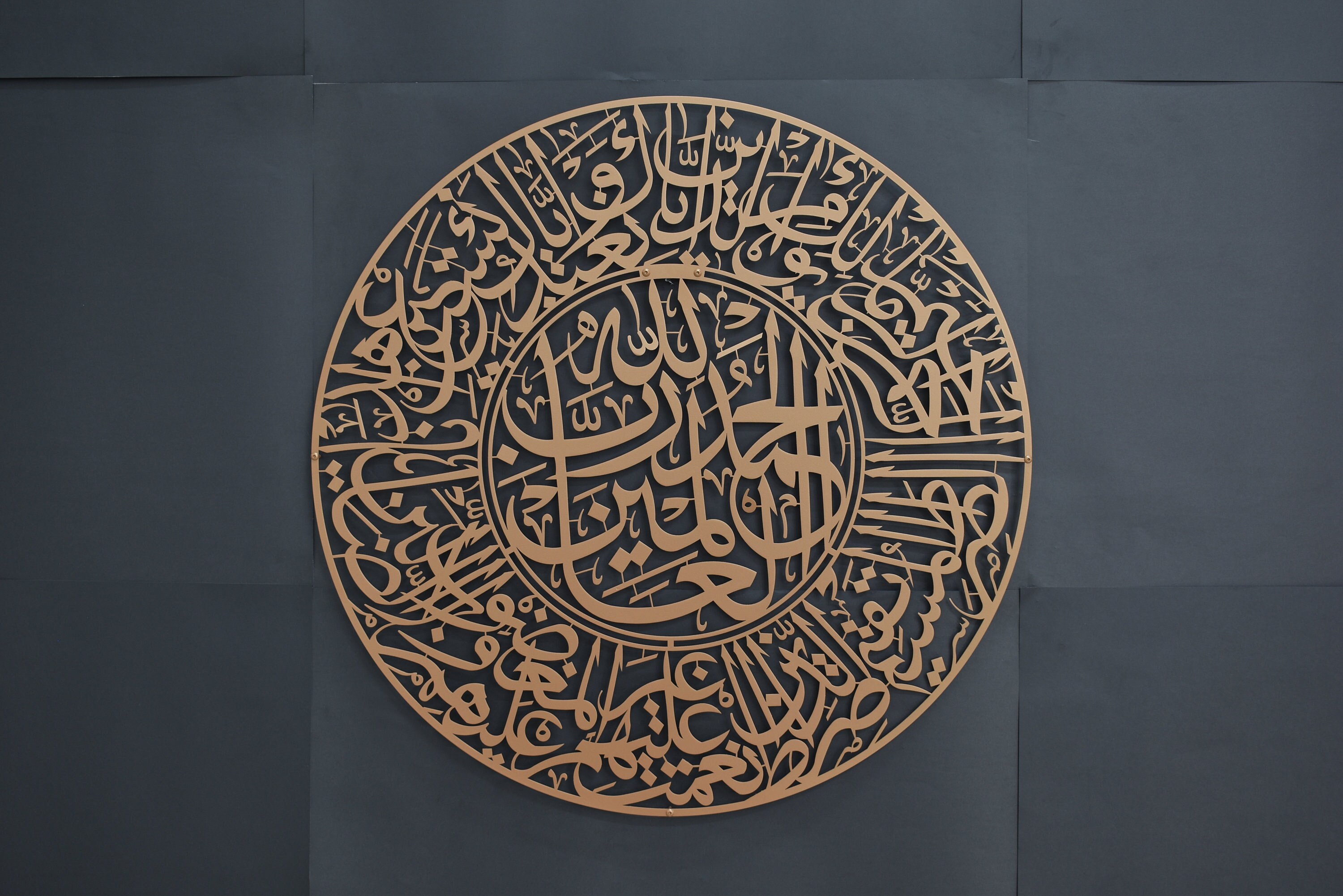 Surah Al FATIHA Islamic Metal Wall Art Islamic Home Decor - Etsy Canada