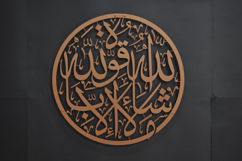 Metal Mashallah Islamic Wall Sign, Mashallah Wall Art, Islamic Wall ...