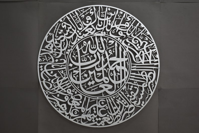 Surah Al FATIHA Islamic Metal Wall Art Islamic Home Decor | Etsy