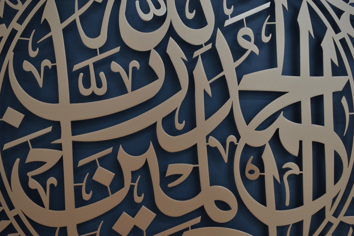 Surah Al FATIHA Islamic Metal Wall Art Islamic Home Decor | Etsy