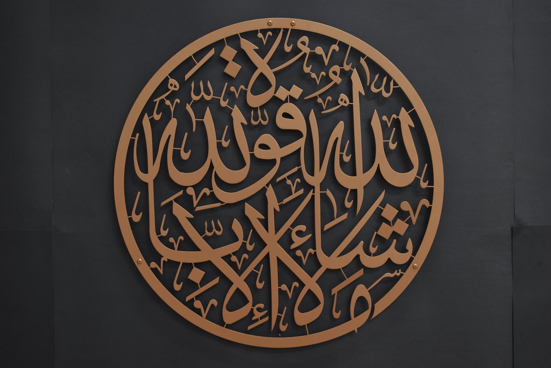 Metal Mashallah Islamic Wall Sign, Mashallah Wall Art, Islamic Wall ...