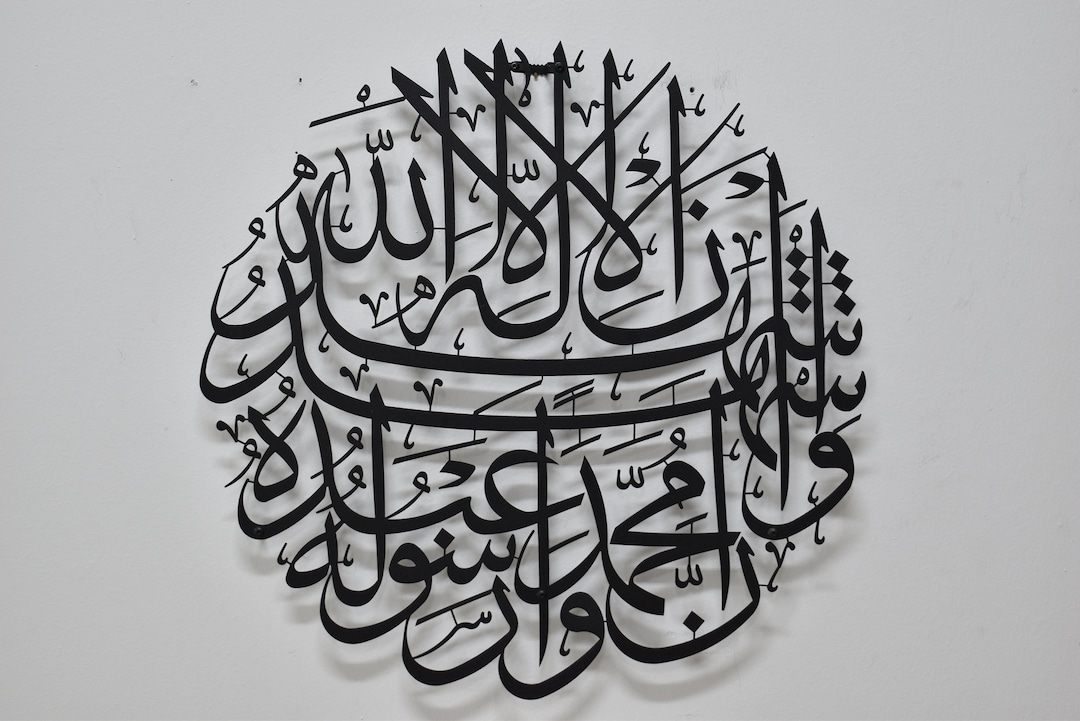 Metal Islamic Wall Art, First Kalima, Arabic Calligraphy, Islamic Wall ...