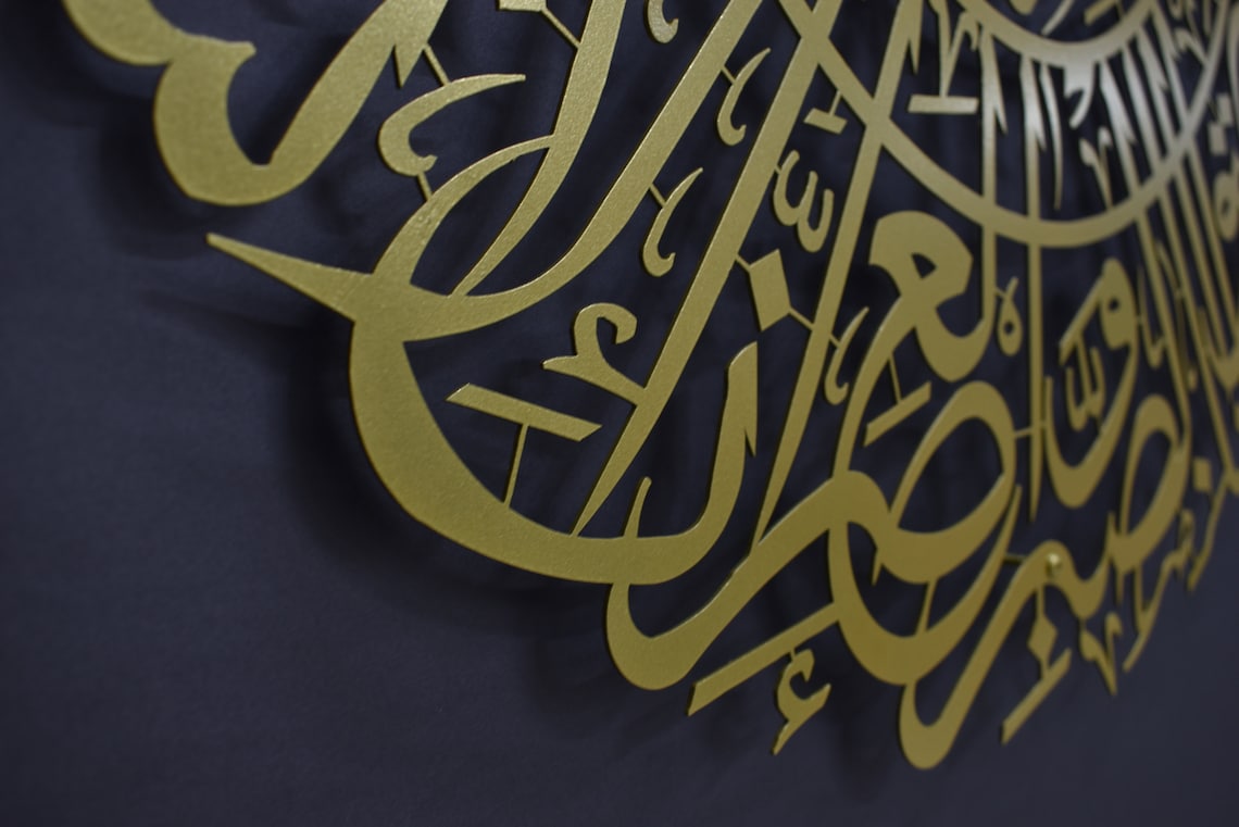 Metal Islamic Wall Art Surah Al ASR Metal Wall Art Quran - Etsy