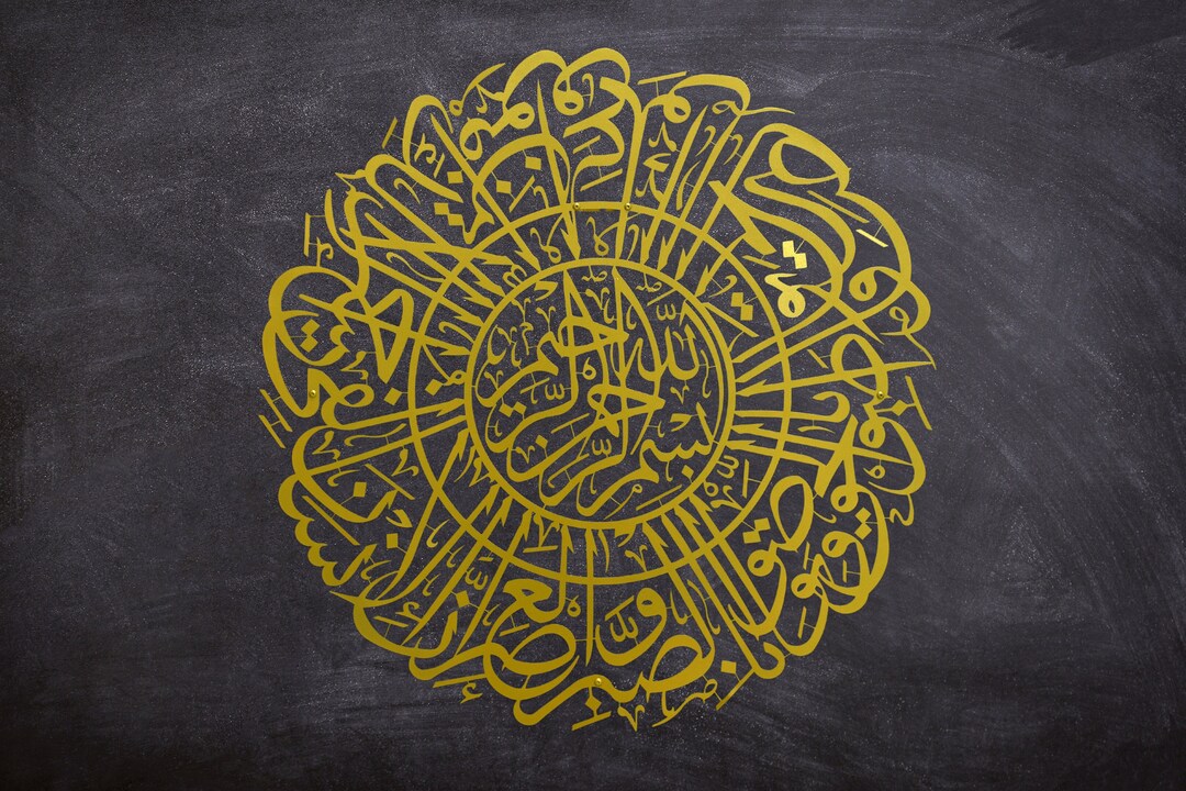 Metal Islamic Wall Art, Surah Al ASR Metal Wall Art, Quran Wall Art ...
