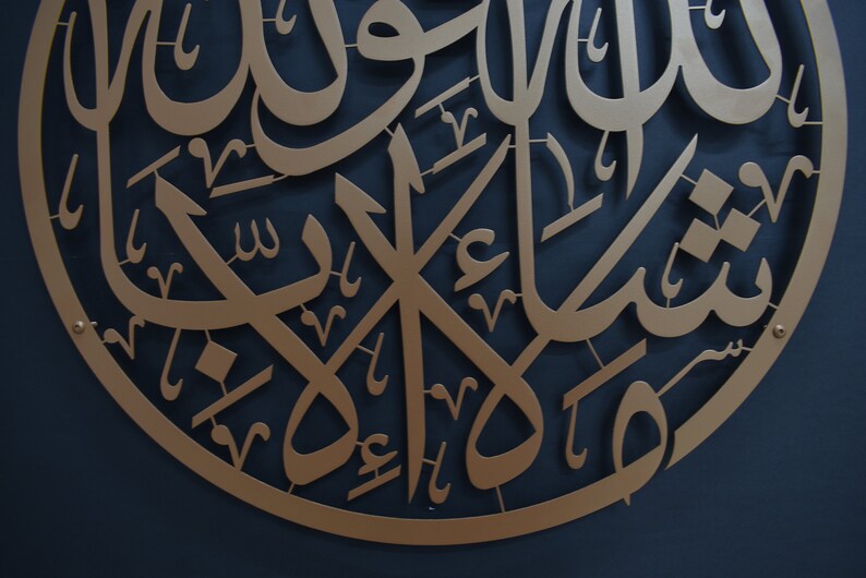 Metal Mashallah Islamic Wall Sign, Mashallah Wall Art, Islamic Wall ...