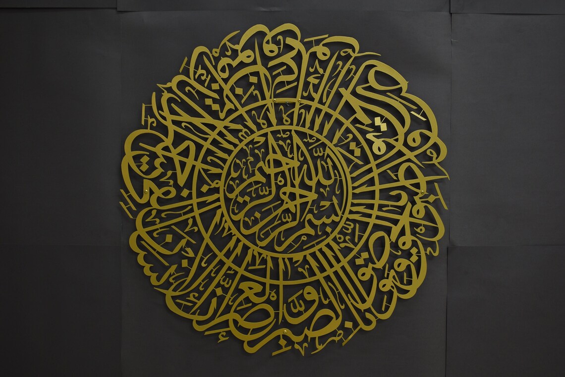 Metal Islamic Wall Art Surah Al ASR Metal Wall Art Quran - Etsy