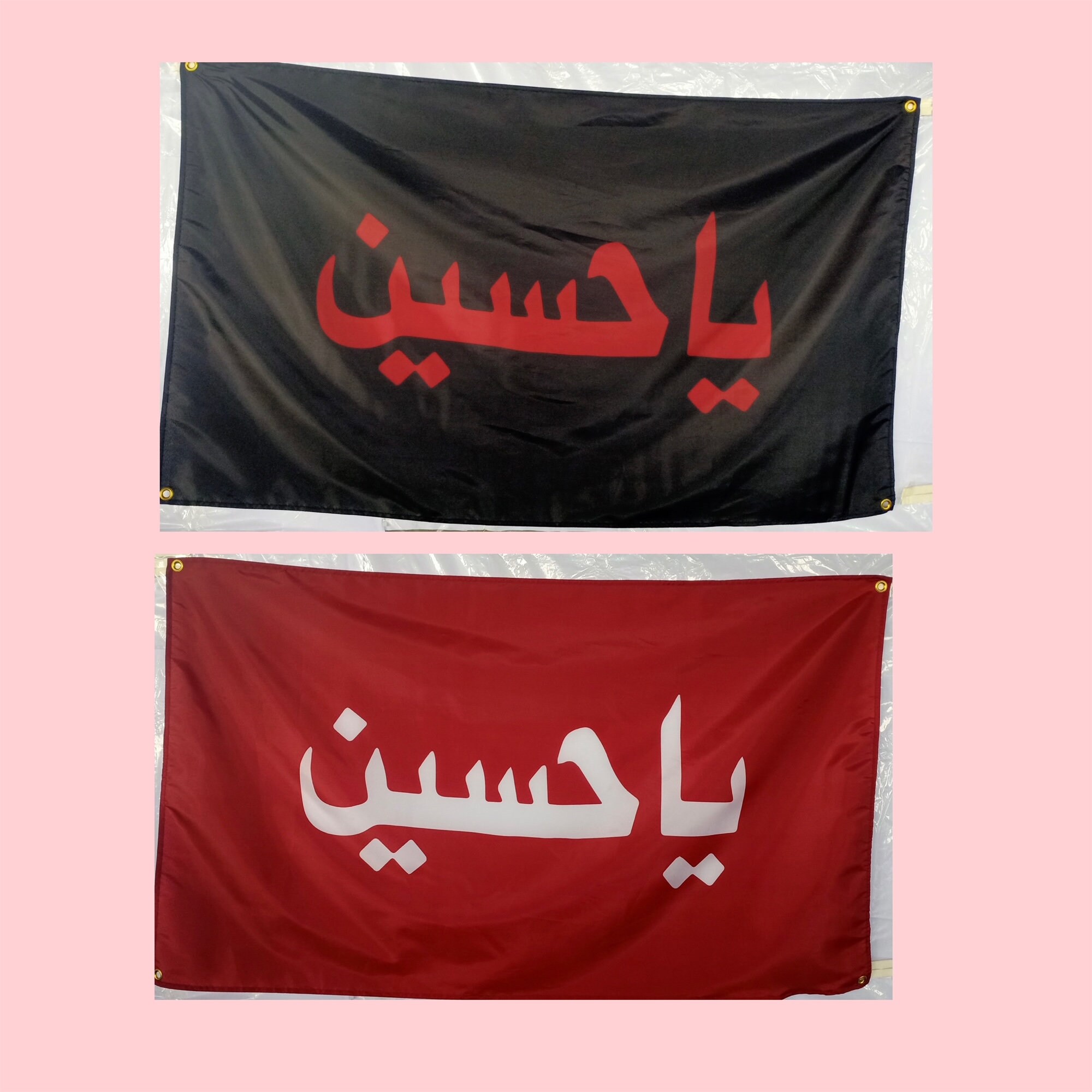 Ya Hussain Flag