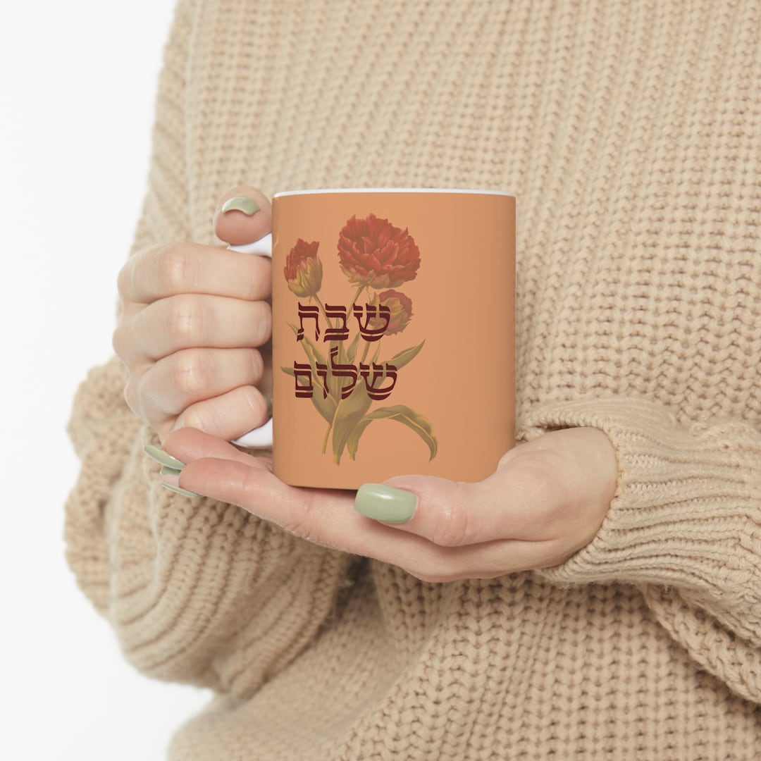 Shabbat Shalom Ceramic Mug 11 Oz - Jewish Mug - Jewish Coffee Mug ...