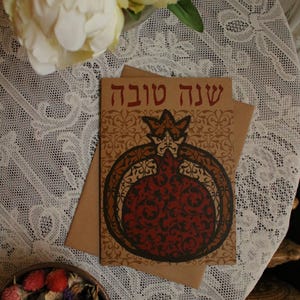 Shana Tovah Rosh Hashanah Greeting Card - 7" X 5" - Etsy