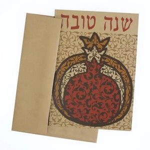 Shana Tovah Rosh Hashanah Greeting Card 7 X 5 - Etsy
