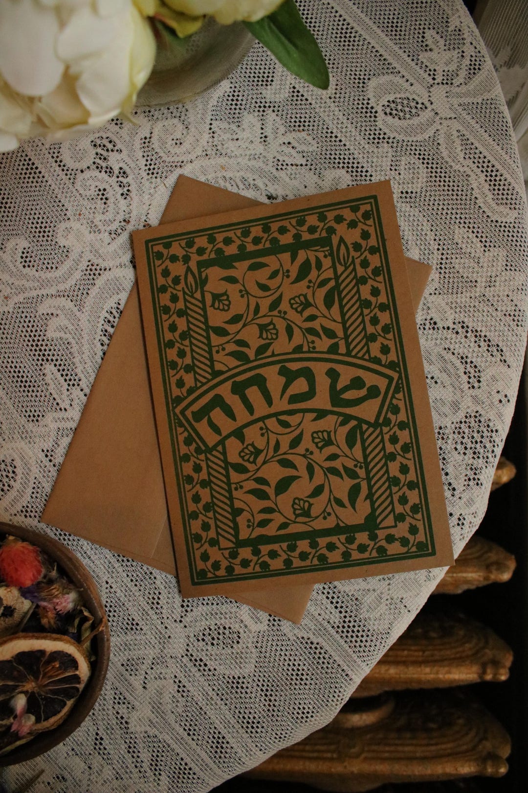 Simcha Greeting Card - "happiness" Greeting Card - 7" X 5" - Jewish ...