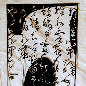 8x10in Paper Cut Artwork Chinese Calligraphy-zhang Xu, Part of Four ...