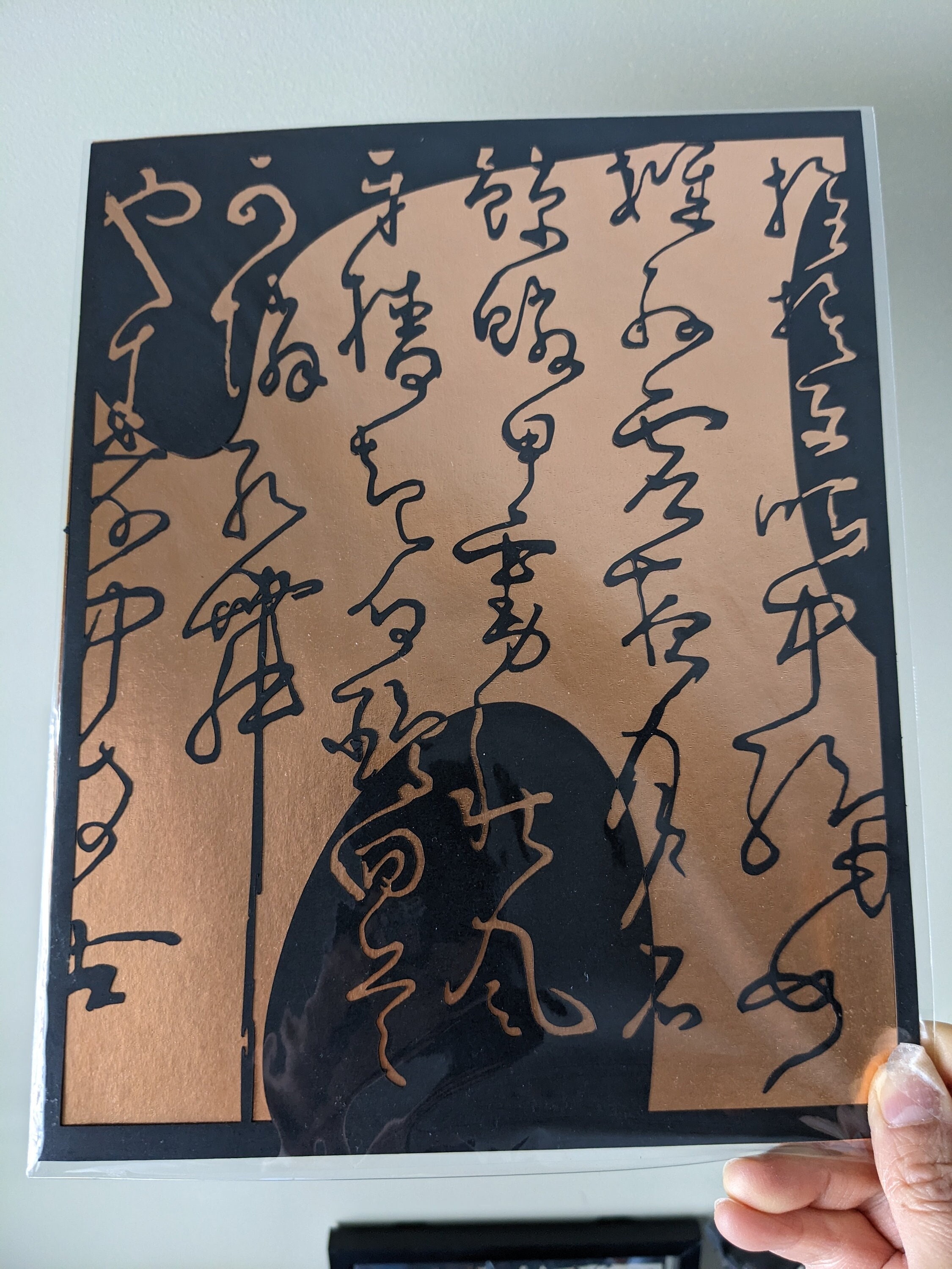 8x10in Paper Cut Artwork Chinese Calligraphy-zhang Xu Part of - Etsy
