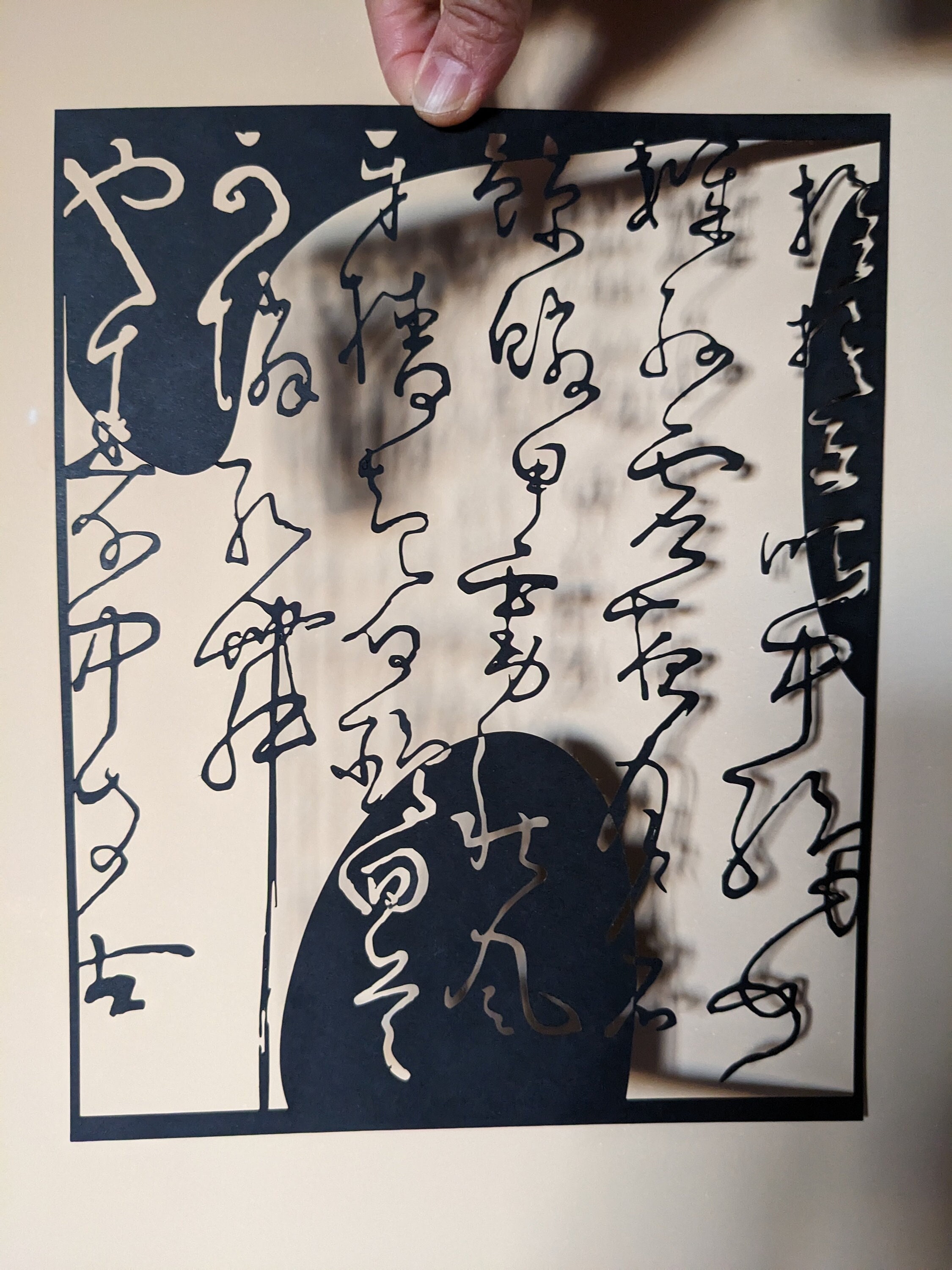 8x10in Paper Cut Artwork Chinese Calligraphy-zhang Xu, Part of Four ...