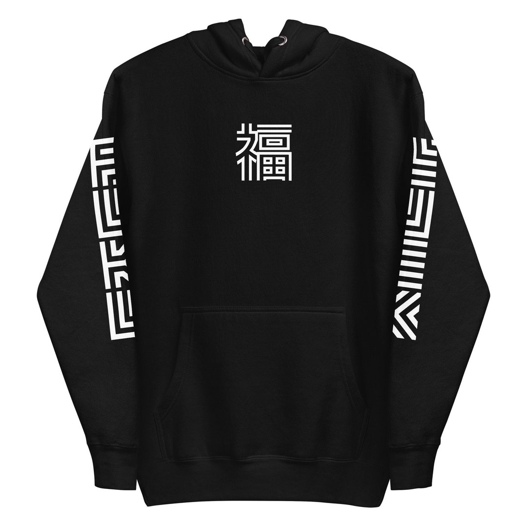 Fuku 福 (kanji for GOOD LUCK) Unisex Hoodie, Premium Quality, Kanji ...