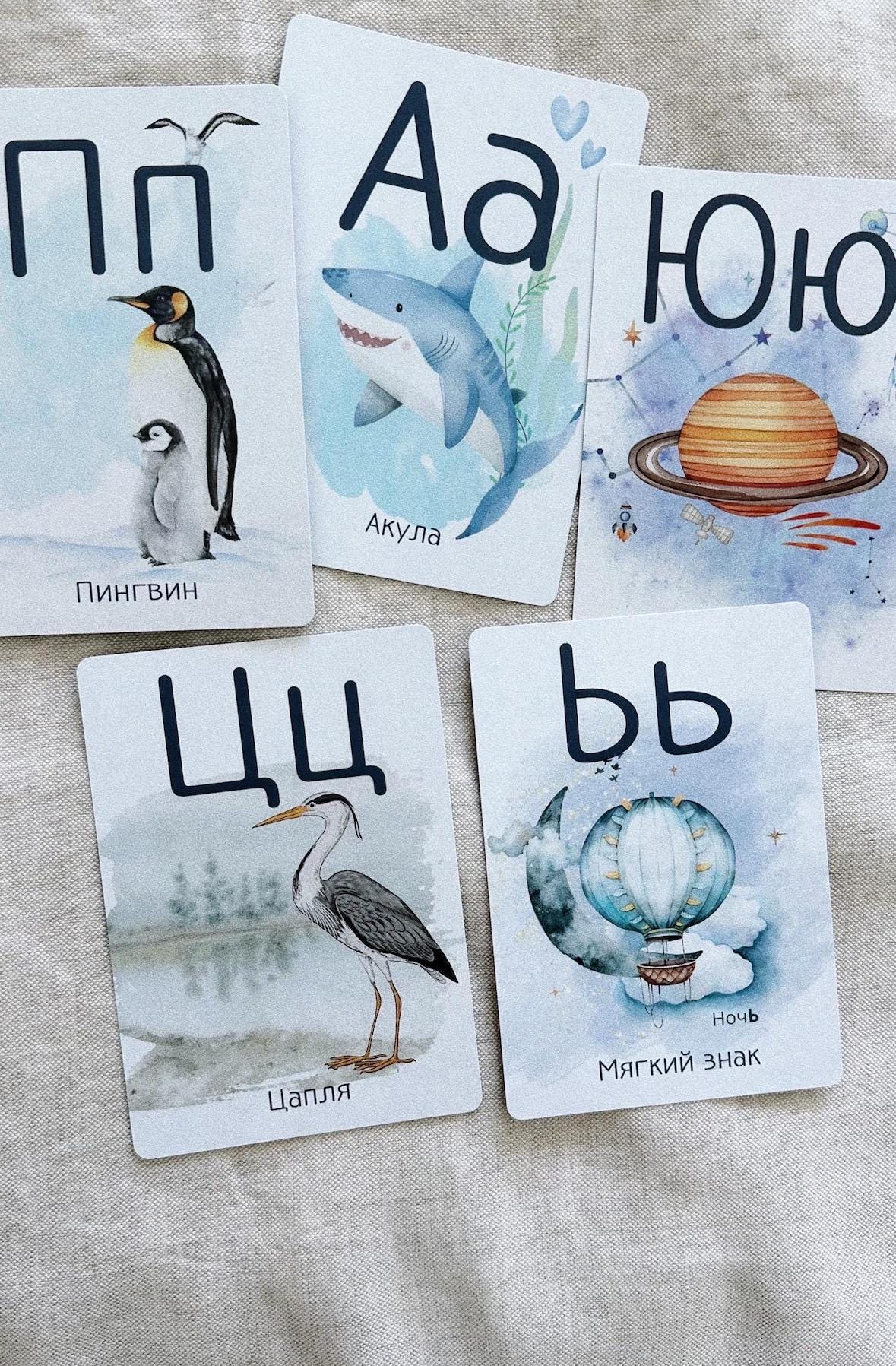 Russian Alphabet Flashcards for Kids | Montessori Style | Learn Russian ...
