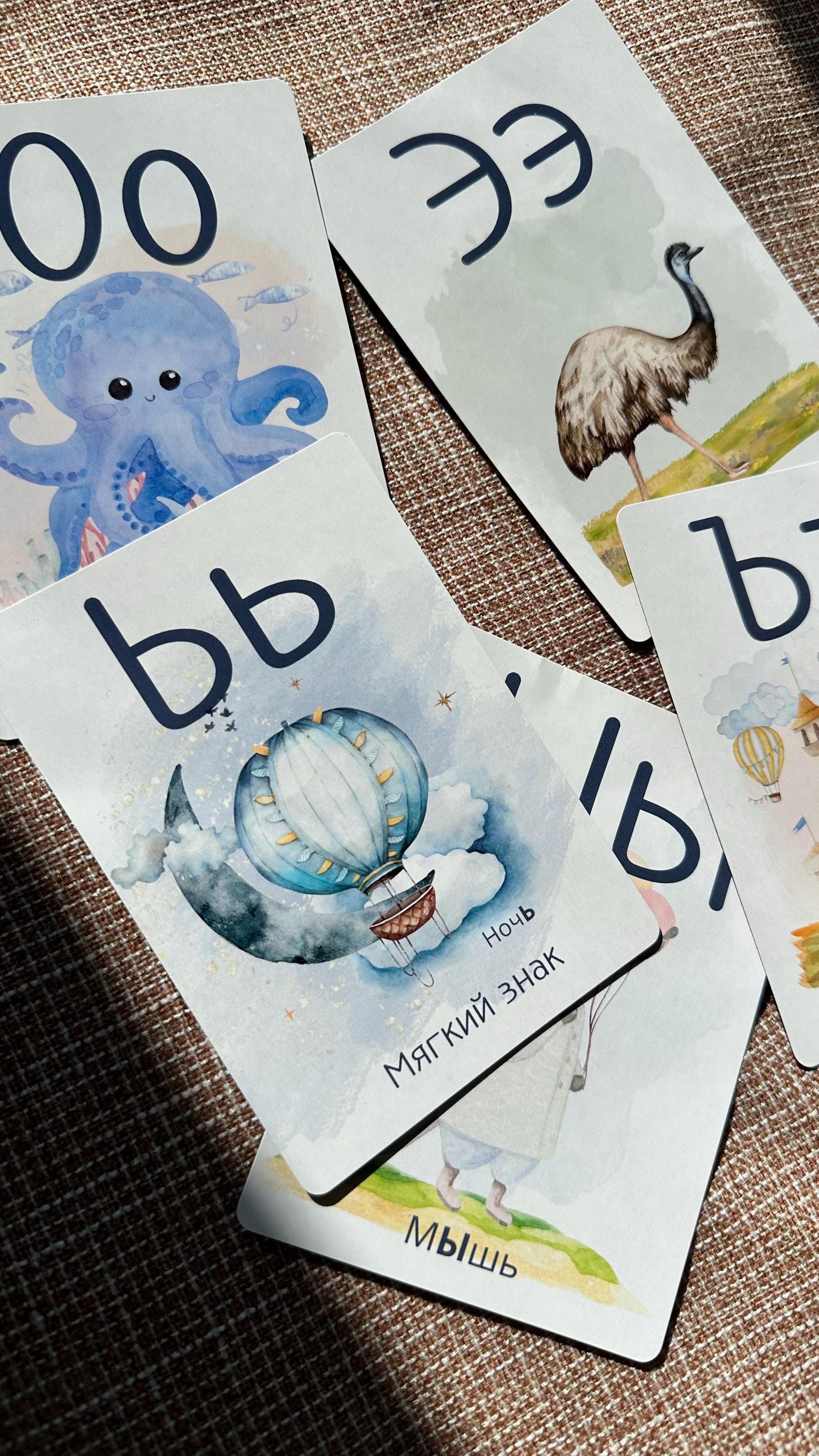Russian Alphabet Flashcards for Kids | Montessori Style | Learn Russian ...