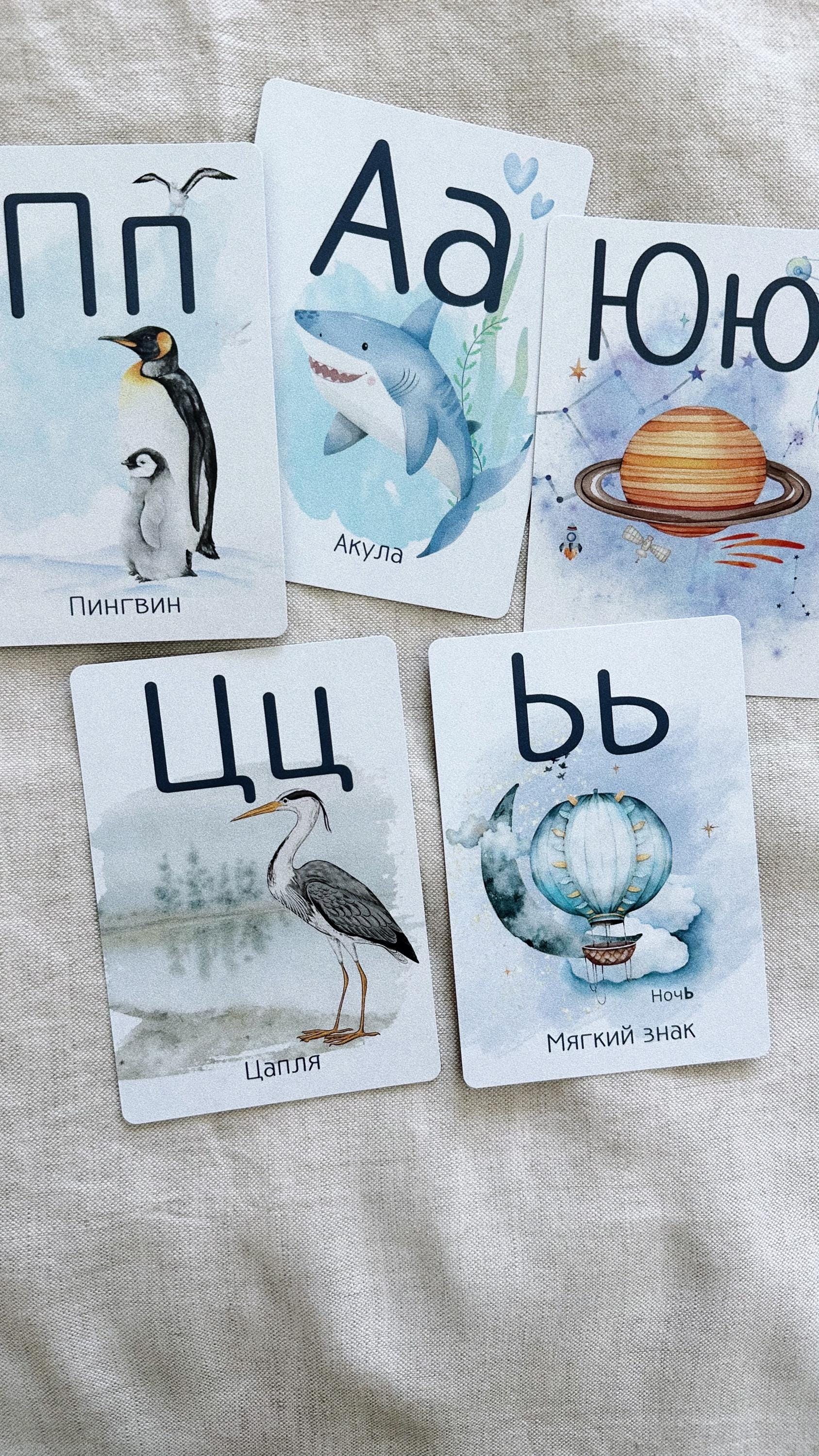 Russian Flash Cards / Развивающие карточки с Алфавитом - Etsy