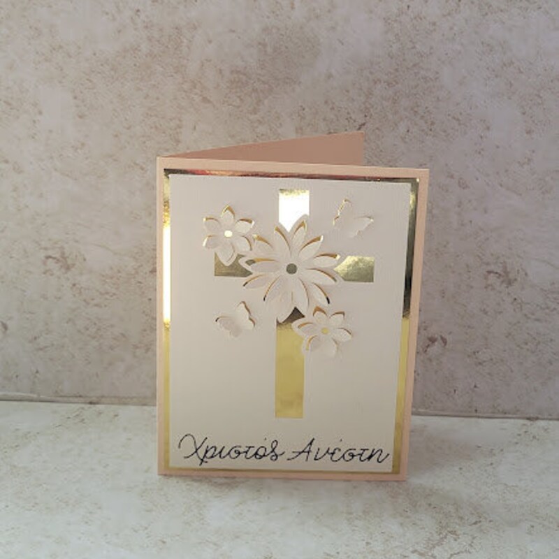 Handmade Easter Card - Etsy