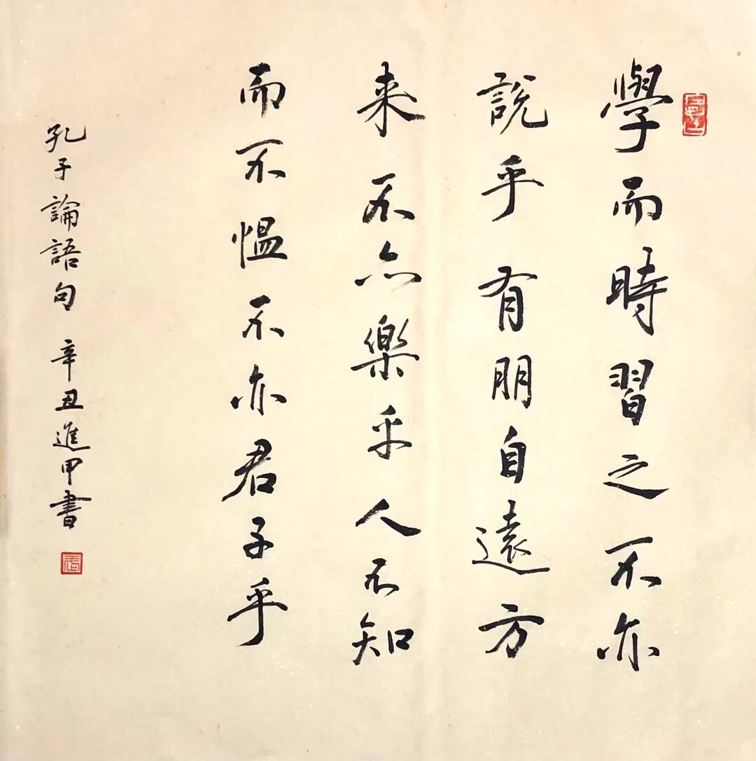 Confucius Quotes. Handwritten Chinese Calligraphy in Running Script on ...