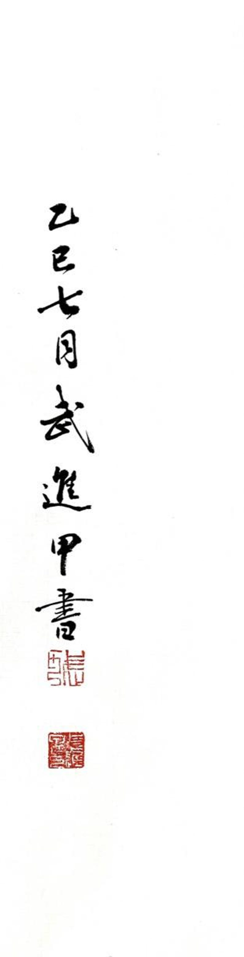 A Righteous Heart Leads to a Smooth Path. Chinese Calligraphy ...