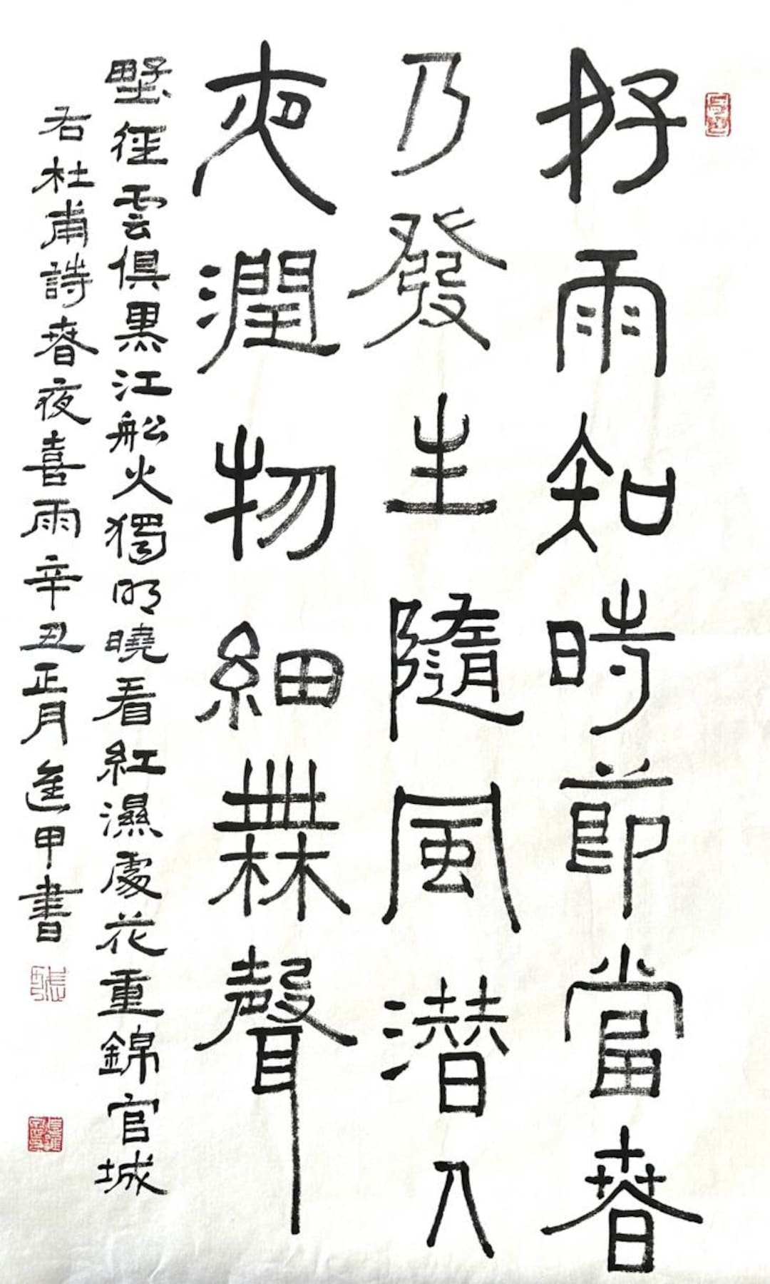 Tang Poet Du Fu's Poem. Chinese Calligraphy in Clerical Script on ...