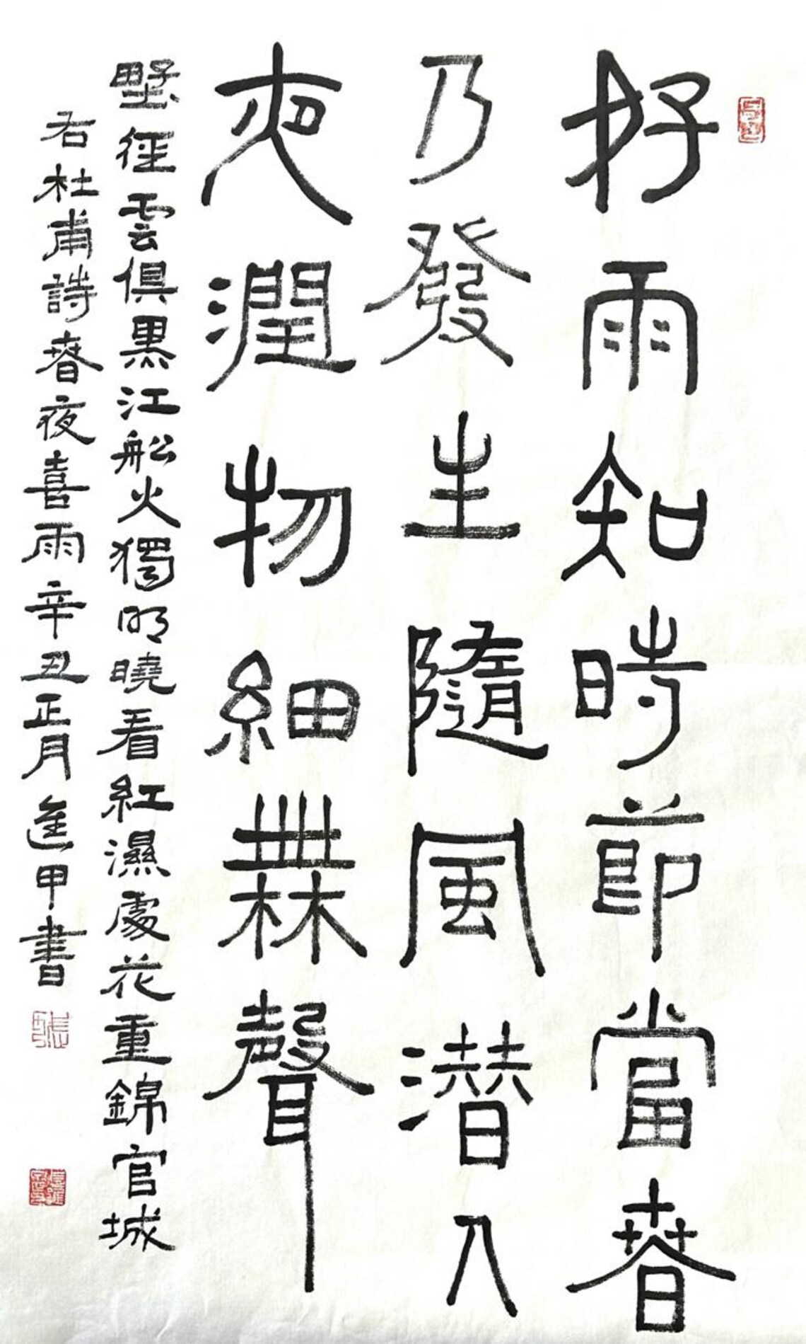 Tang Poet Du Fu's Poem. Chinese Calligraphy in Clerical Script on ...