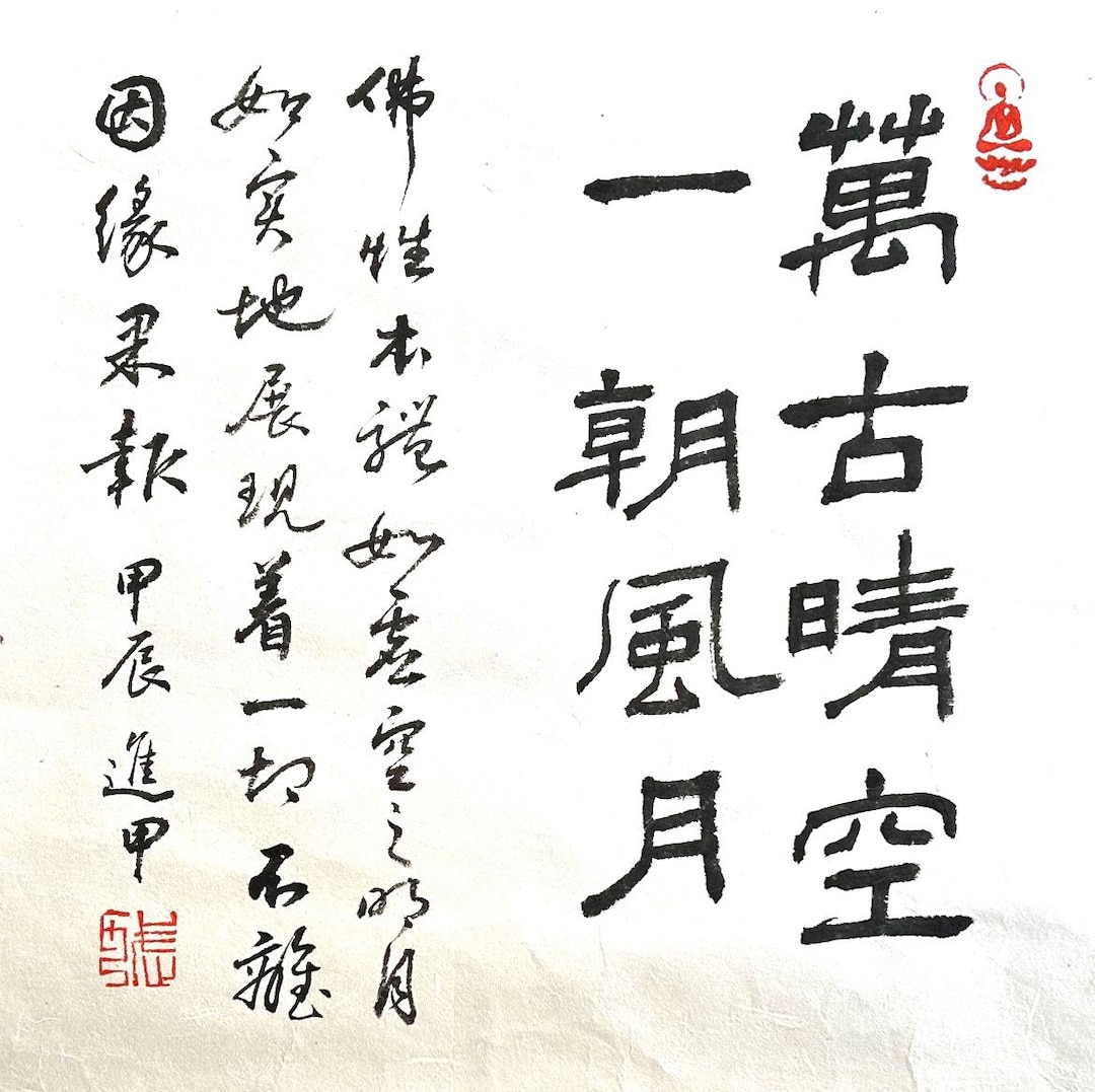 Zen Sayings. Handwritten Chinese Calligraphy in Clerical Script on ...