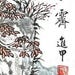 Winter Ridge After Snow. Original Chinese Traditional-style Landscape ...