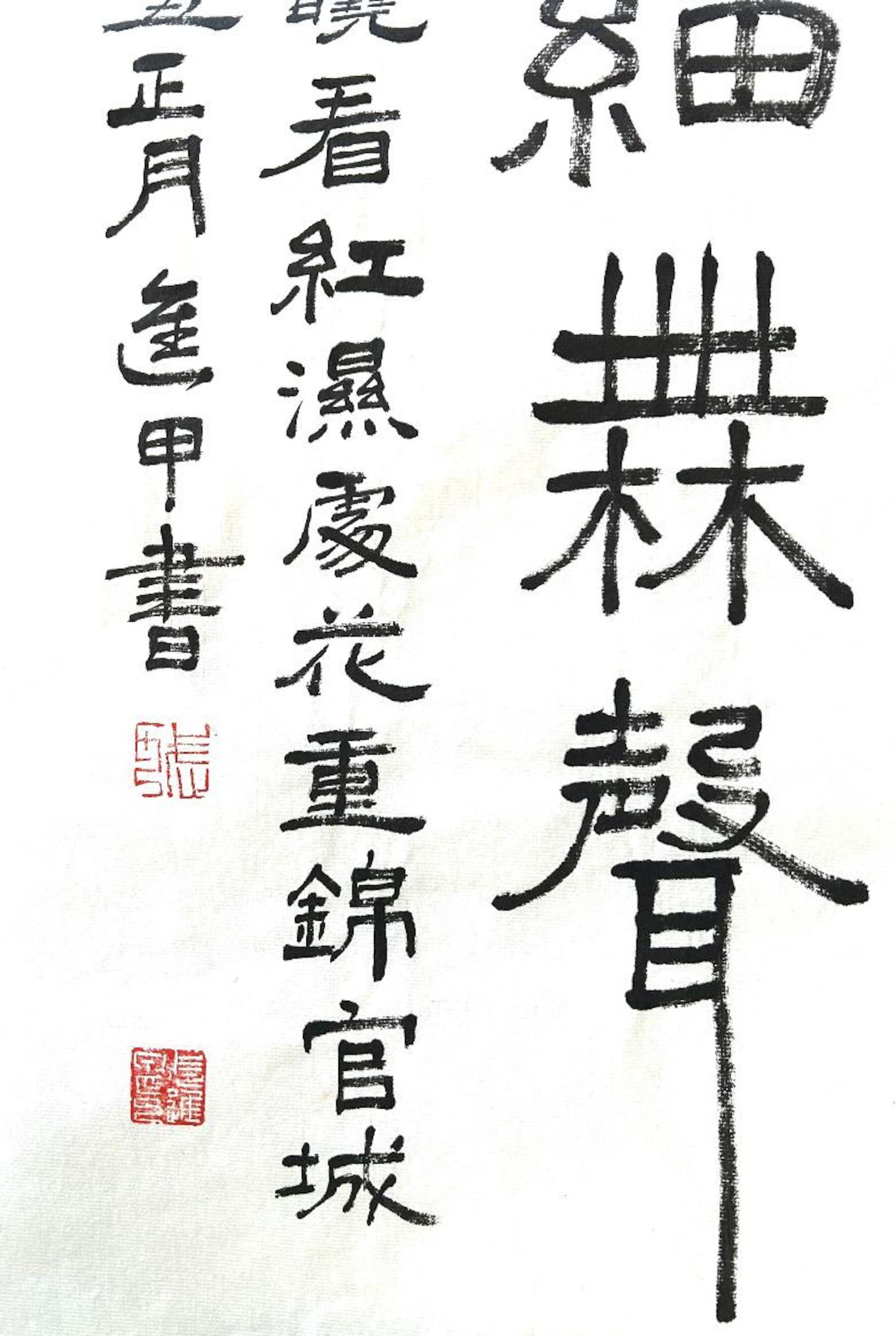 Tang Poet Du Fu's Poem. Chinese Calligraphy in Clerical Script on ...